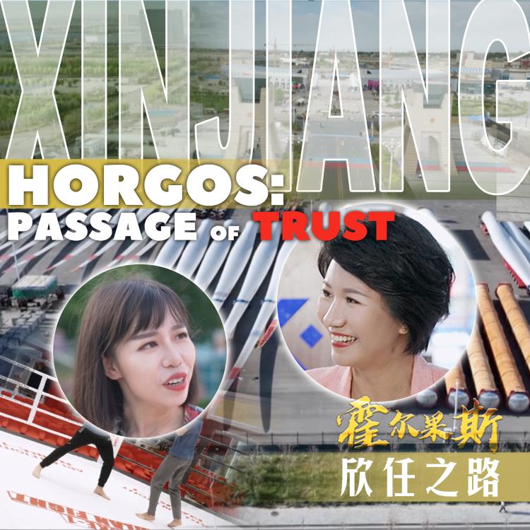 Live: Horgos – Passage of Trust - CGTN