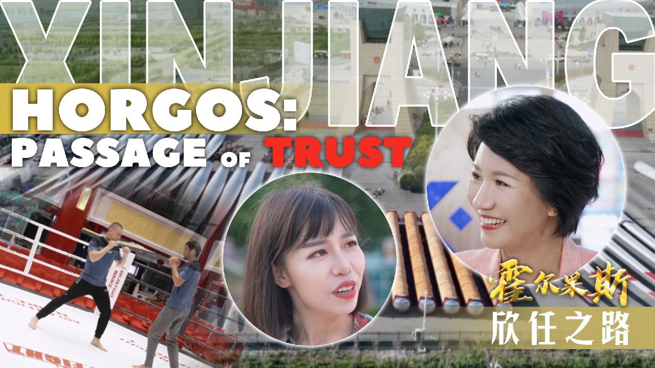 Live: Horgos – Passage of Trust - CGTN