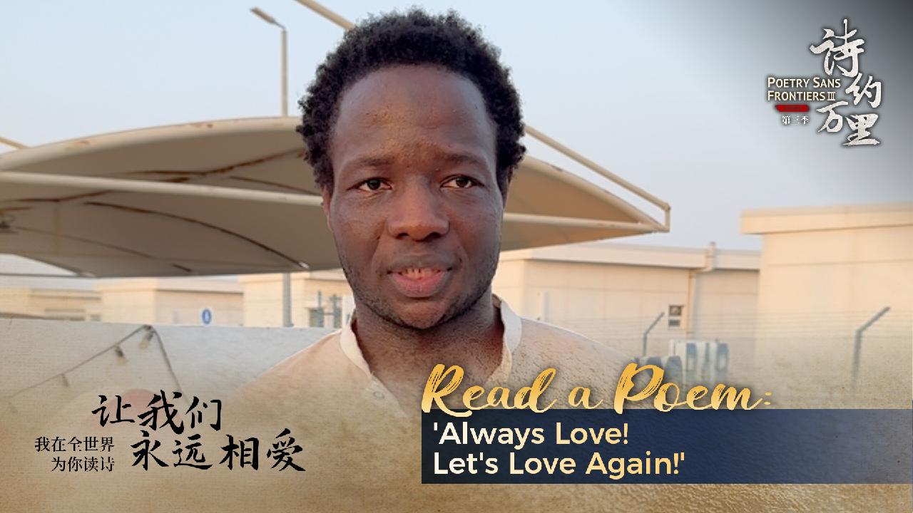 Read a Poem: 'Always Love! Let's love again!' - CGTN