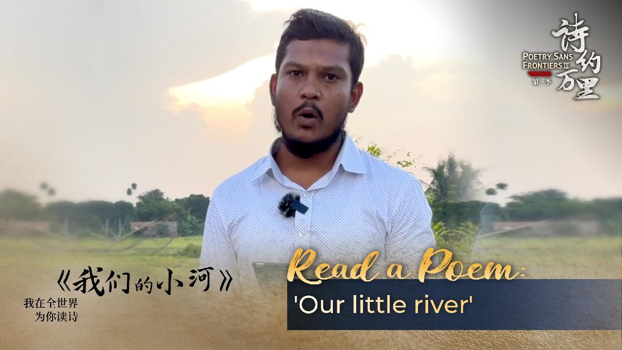 Read a poem: 'Our Little River' - CGTN