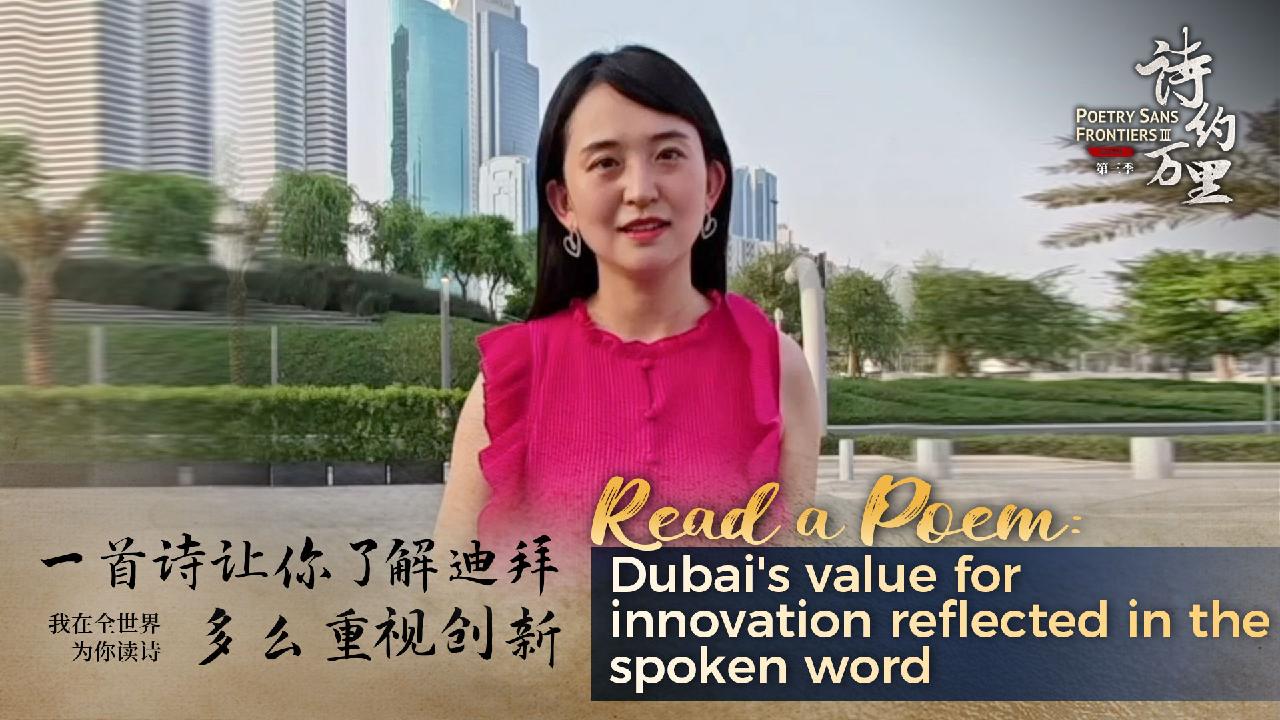 Read a Poem: Dubai's value for innovation reflected in the spoken word ...