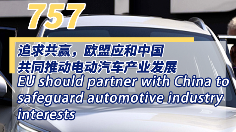 EU should partner with China to safeguard automotive industry - CGTN