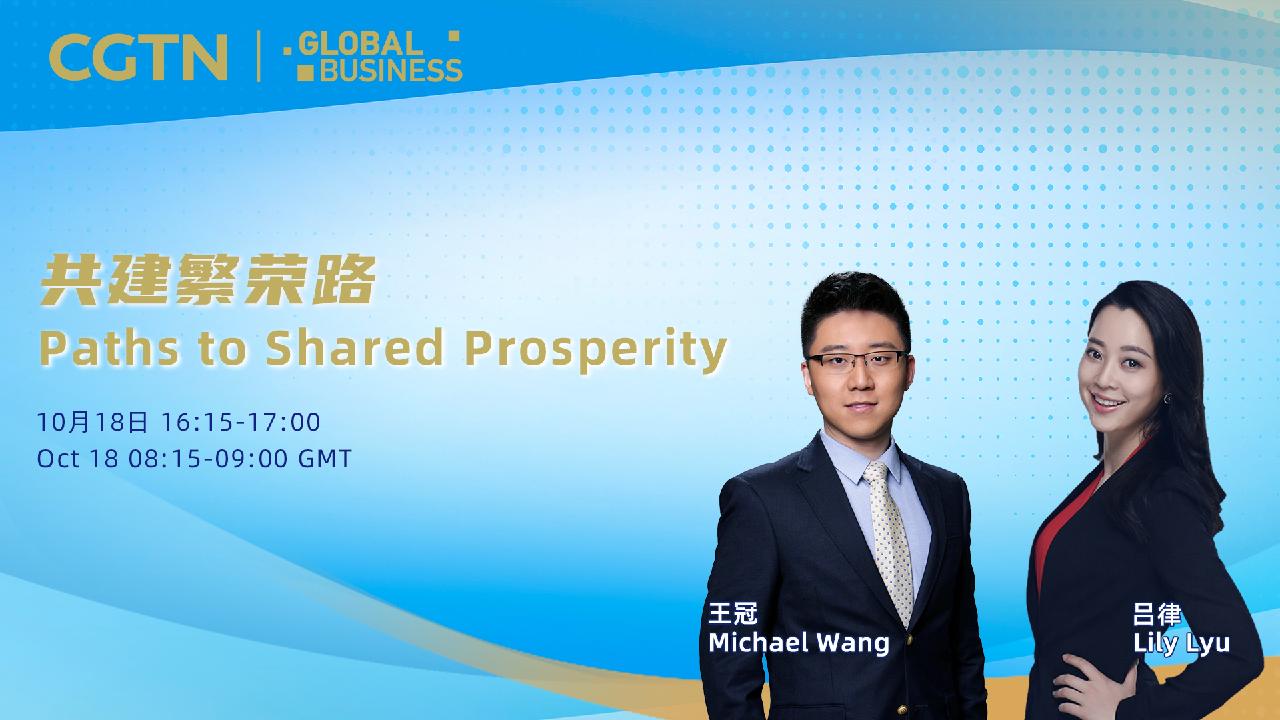 Live: Paths to Shared Prosperity - CGTN