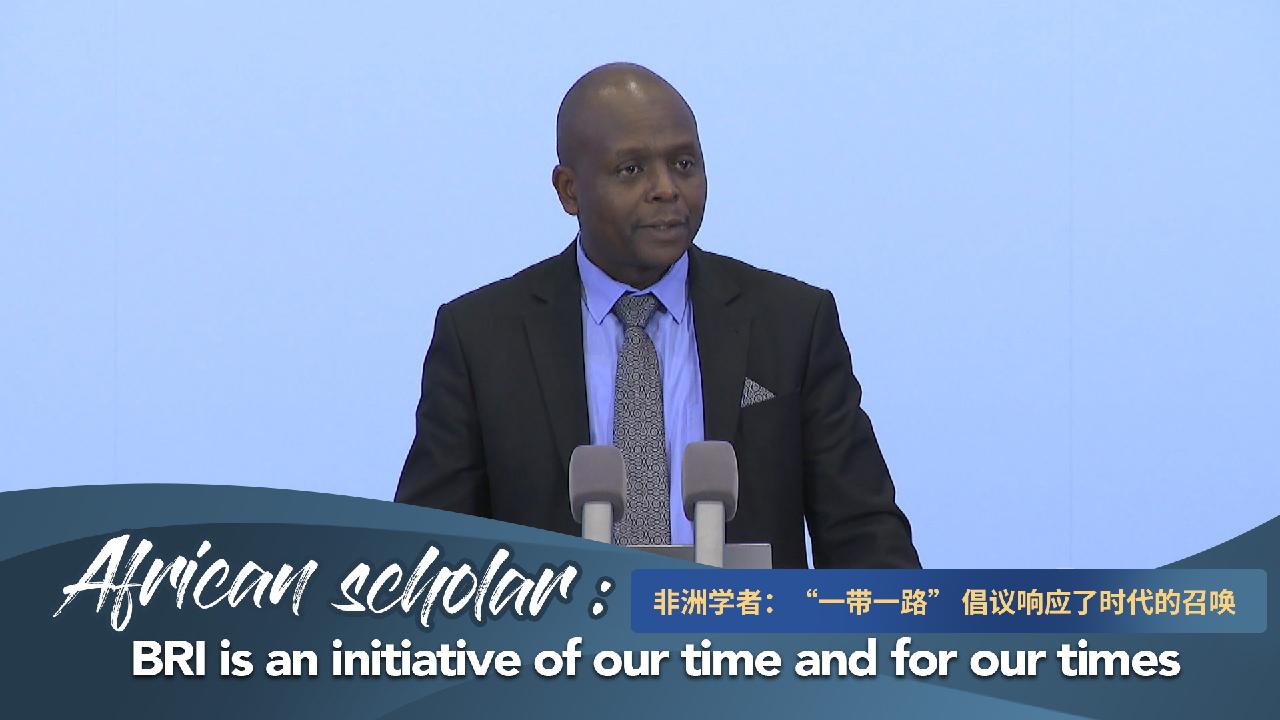 African scholar: BRI is an initiative of our time and for our times - CGTN