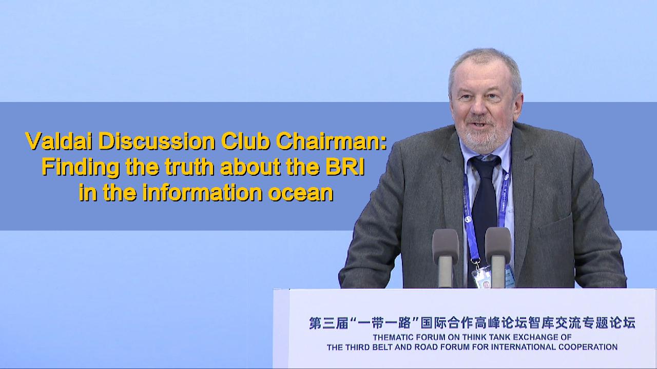 Finding the truth about the BRI in the information ocean - CGTN
