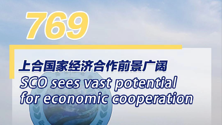 BizBeat Ep. 769: SCO sees vast potential for economic cooperation - CGTN