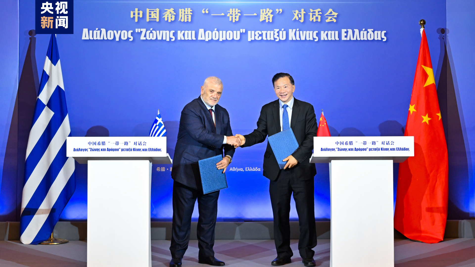 China, Greece hold Belt and Road dialogue in Athens - CGTN