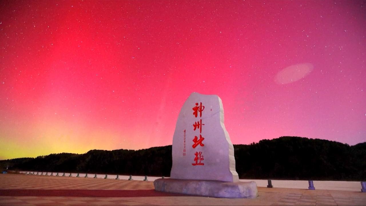 Stunning Northern Lights observed in China's 'Arctic Town' - CGTN