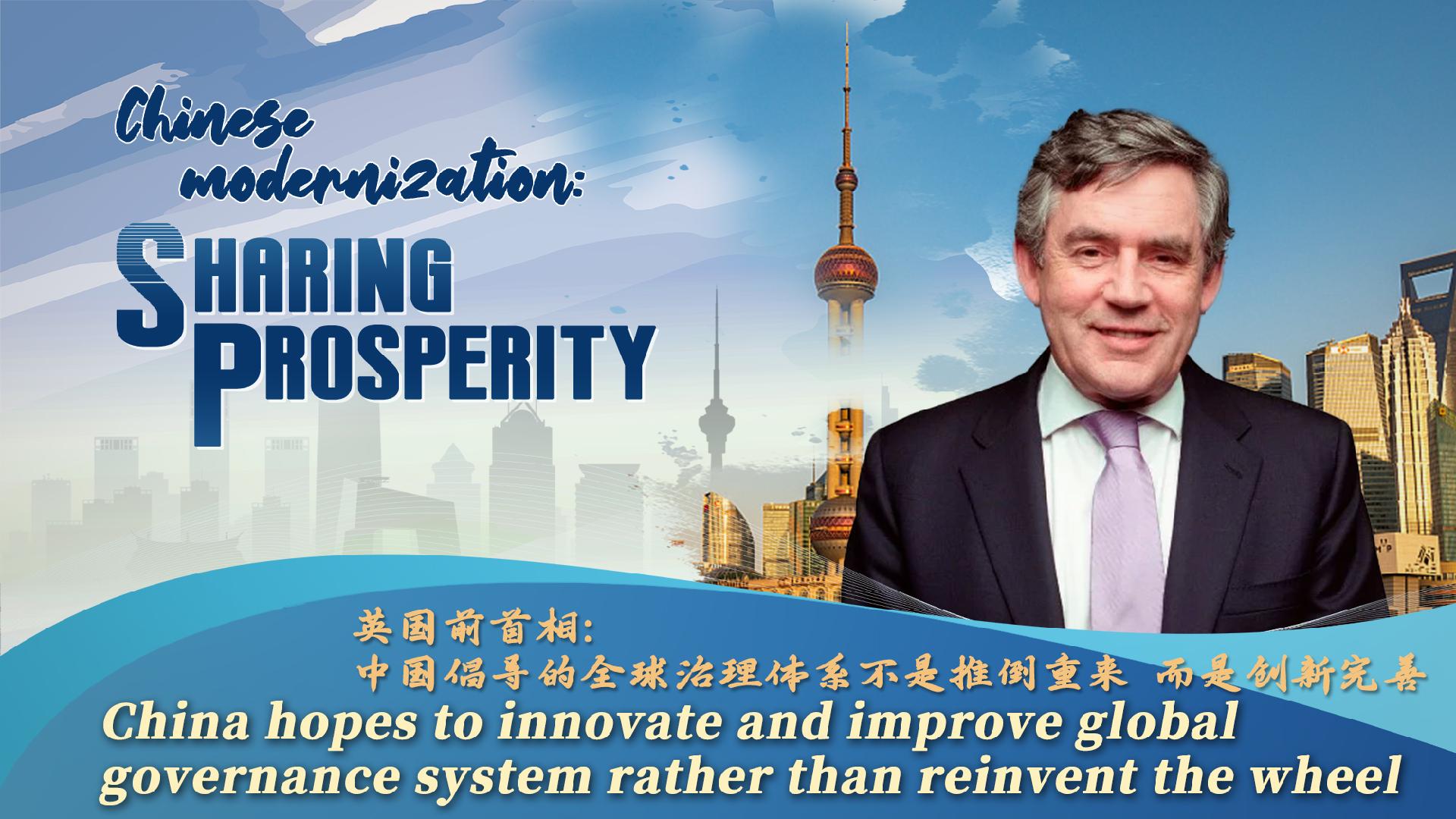 China hopes to innovate global governance, not reinvent the wheel - CGTN
