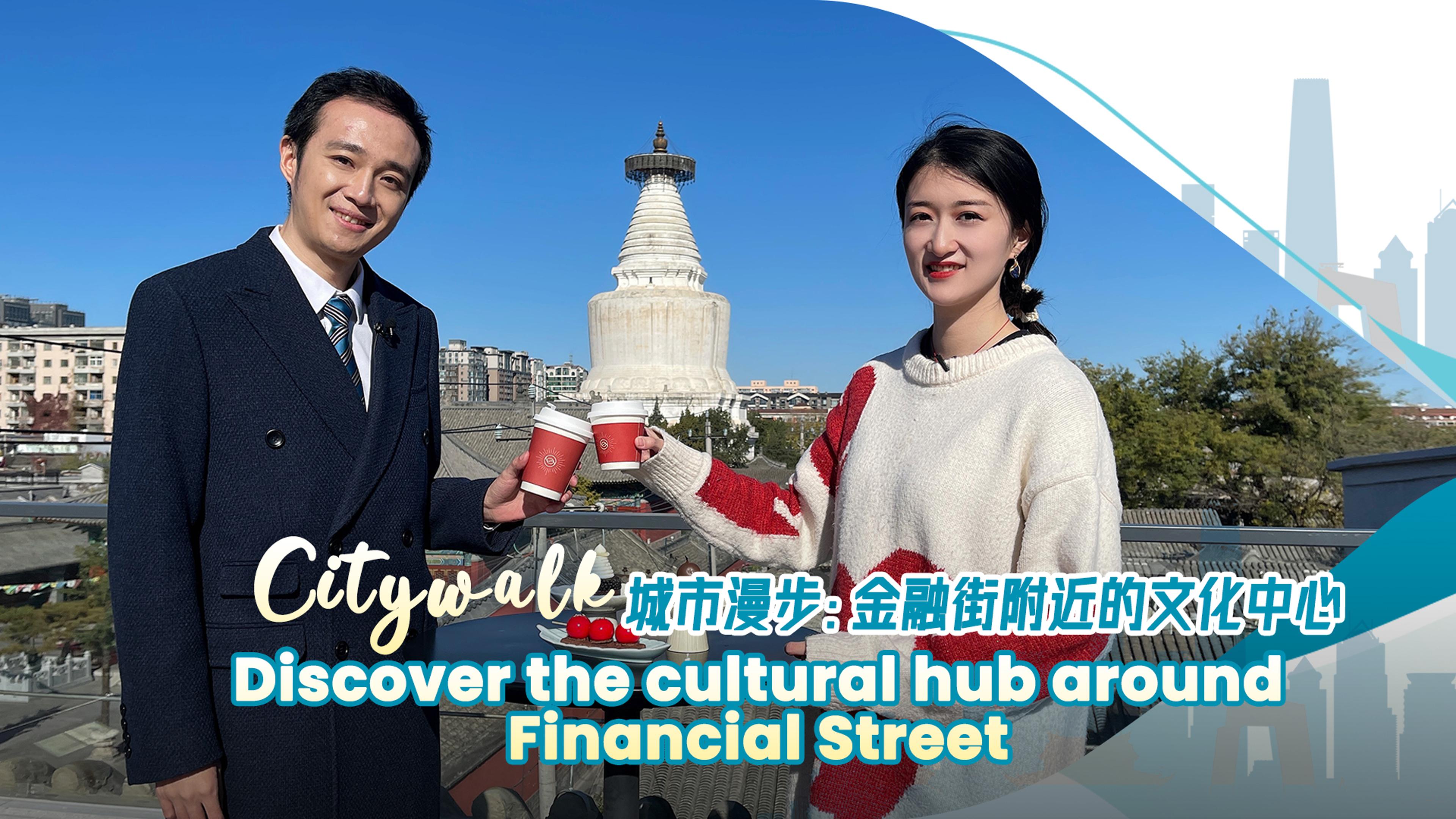 Financial Street Forum