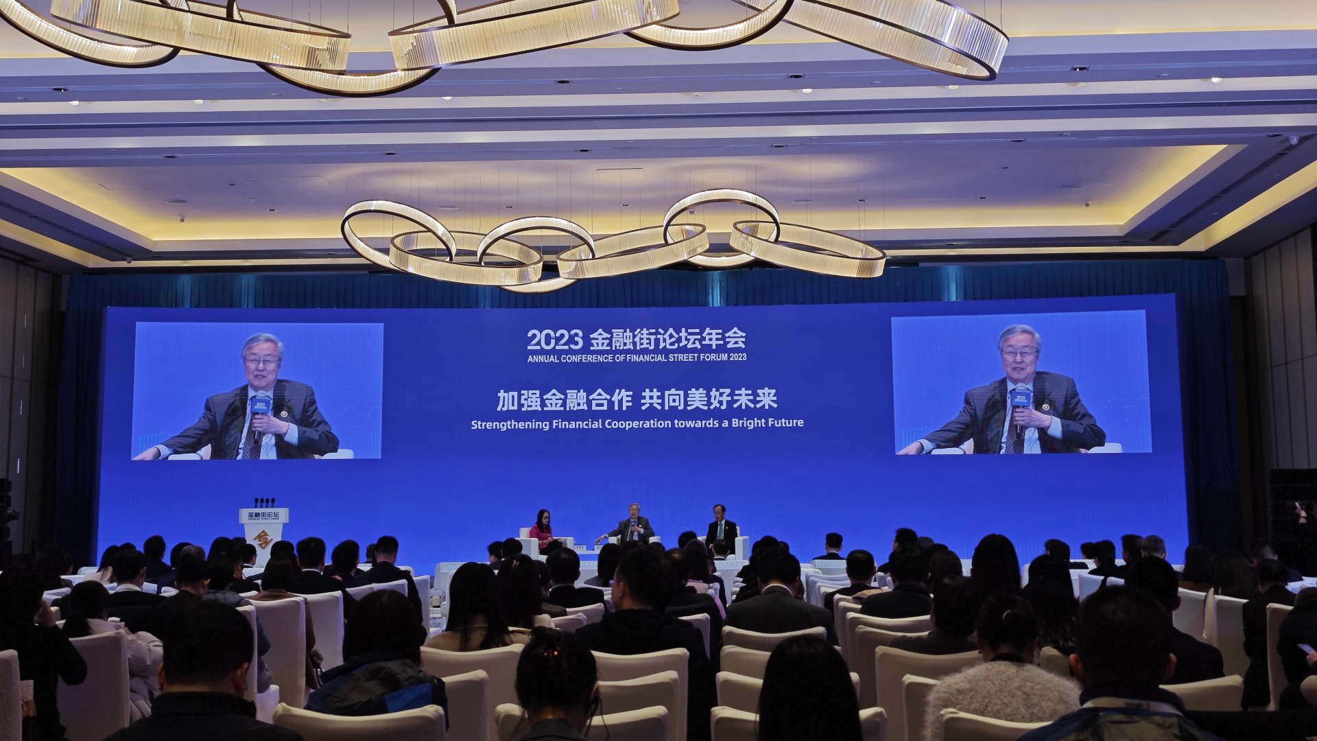Open cooperation in focus as 2023 Financial Street Forum closes - CGTN