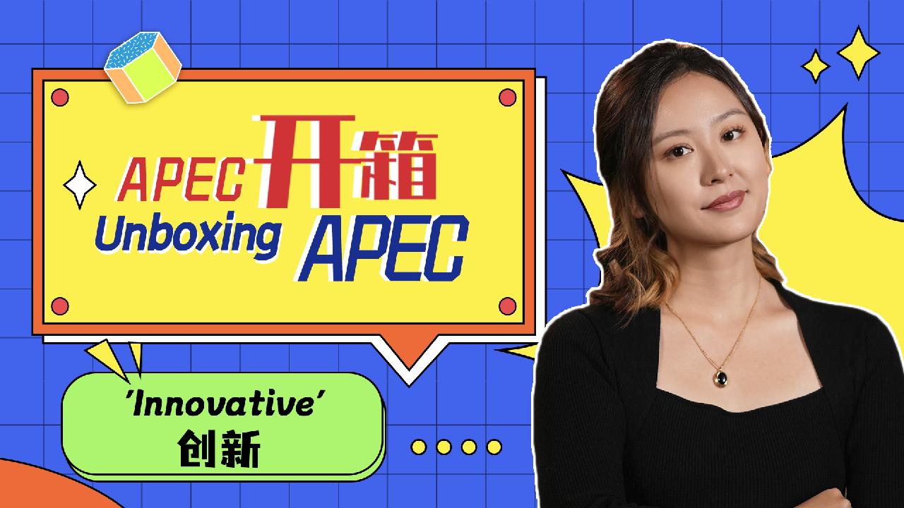 Unboxing APEC: How can innovation tackle the global food crisis? - CGTN