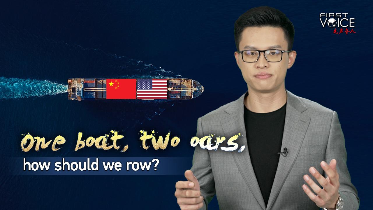 One boat, two oars, how should we row? - CGTN