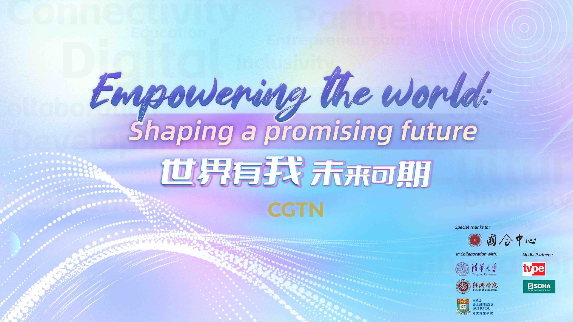 Watch: Empowering the world – Shaping a promising future - CGTN