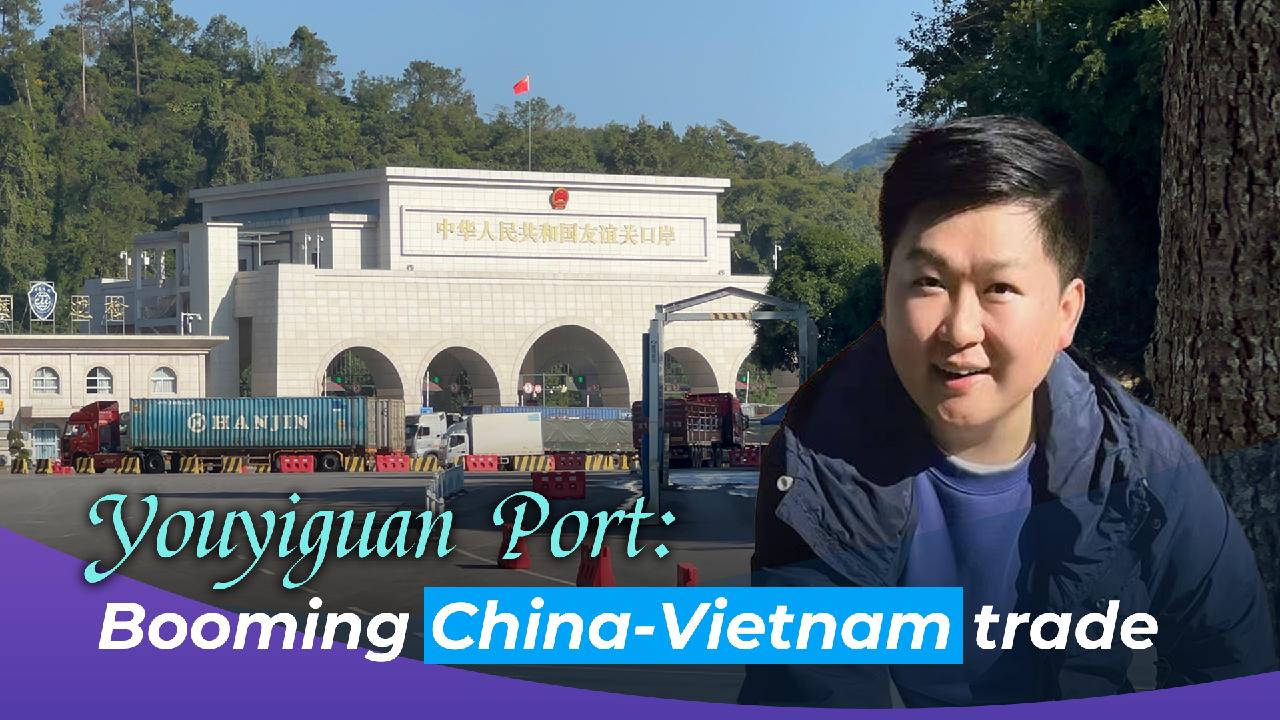 At Youyiguan, can you imagine how busy China-Vietnam trade is? - CGTN