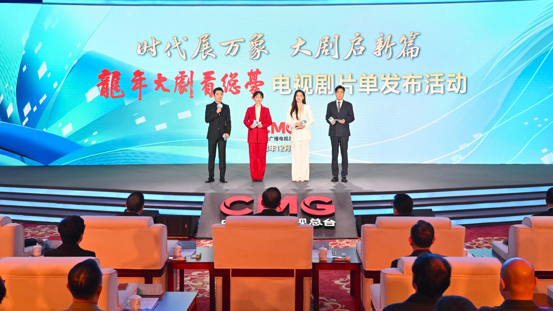 CMG releases list of TV series for 2024 - CGTN
