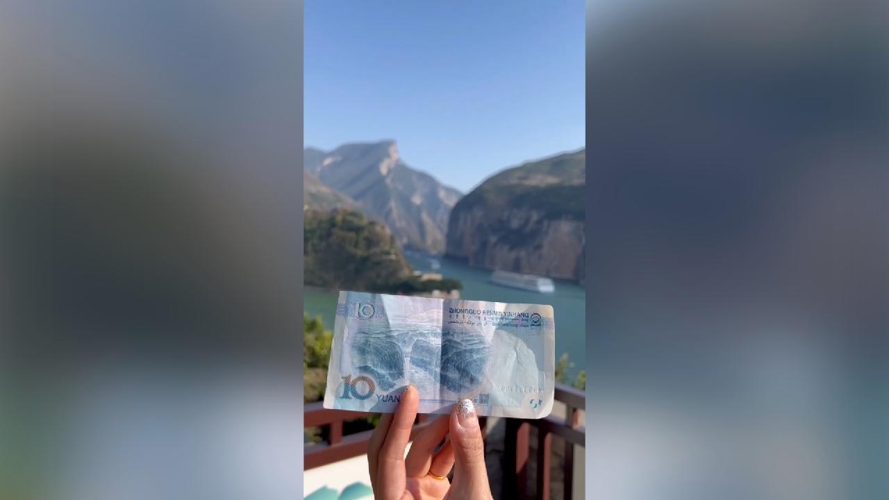 Chinese renminbi banknote scenery: Qutang Gorge on the Yangtze River - CGTN