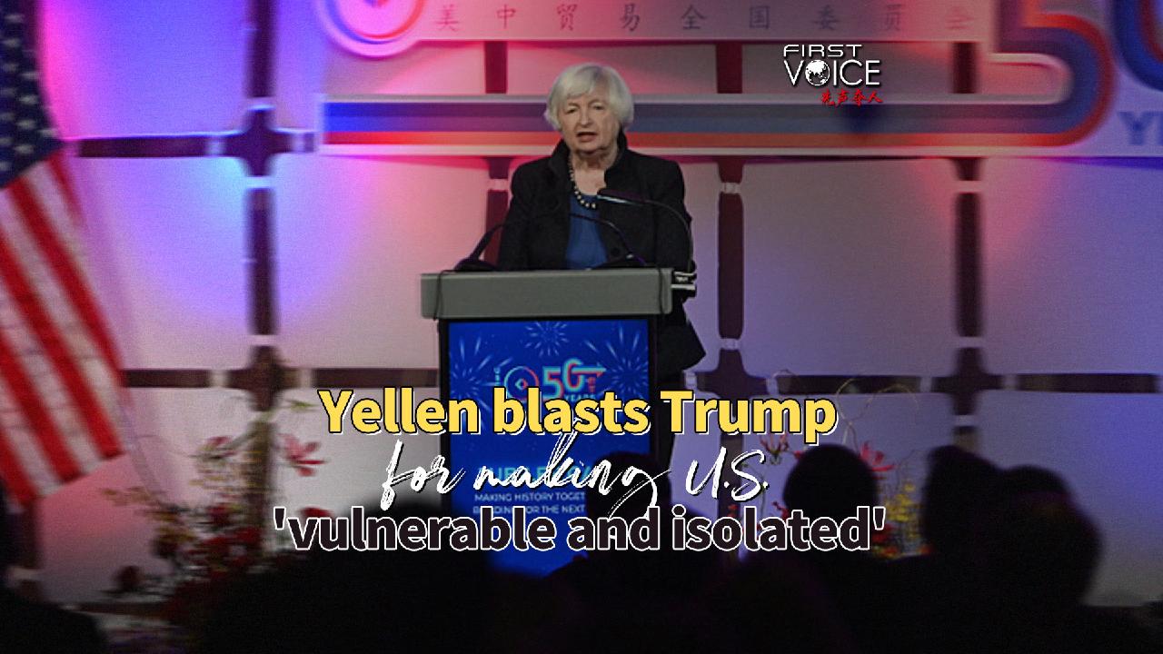 Yellen blasts Trump for making U.S. 'vulnerable and isolated' - CGTN