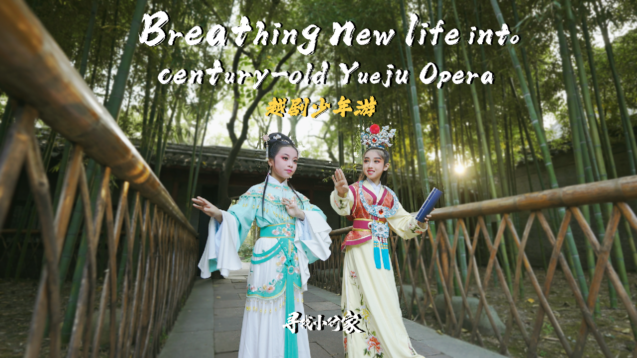 Breathing new life into century-old Yueju Opera - CGTN