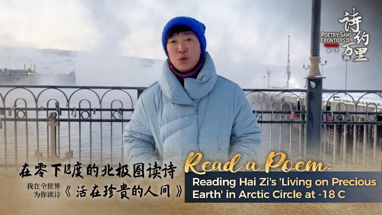 Reading Hai Zi's 'Living on Precious Earth' in Arctic Circle at -18°C ...