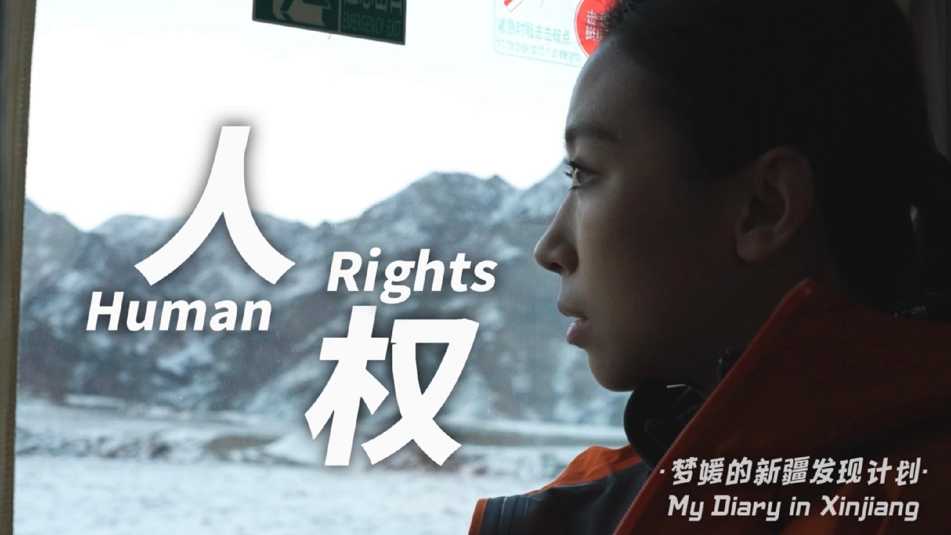 BizFocus: You want to talk about 'human rights' in Xinjiang? - CGTN