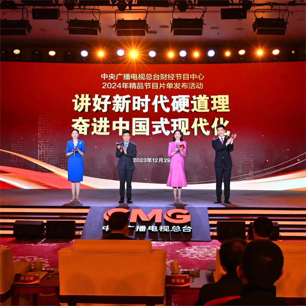 CMG releases list of selected business programs in 2024 - CGTN