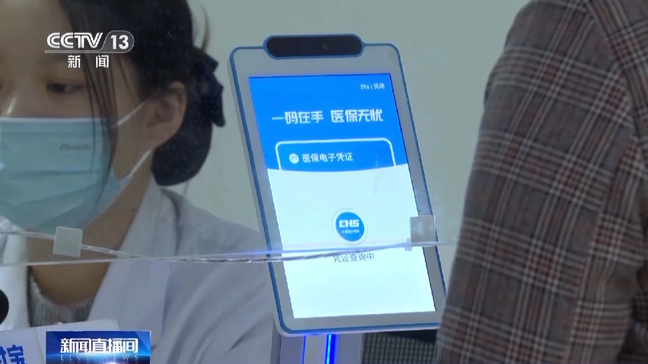 China's smart healthcare provides patients with greater convenience - CGTN