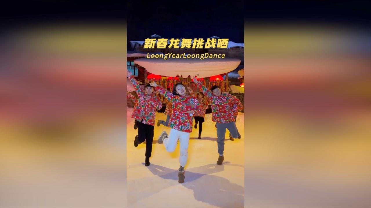 Dance for Chinese year of the Loong at China's 'ice city' Harbin - CGTN