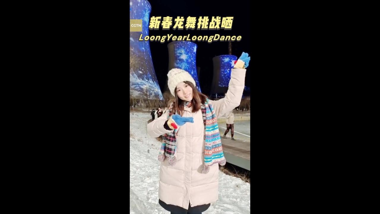 Explore Loong Year Loong Dance challenge with CGTN Spanish reporter - CGTN