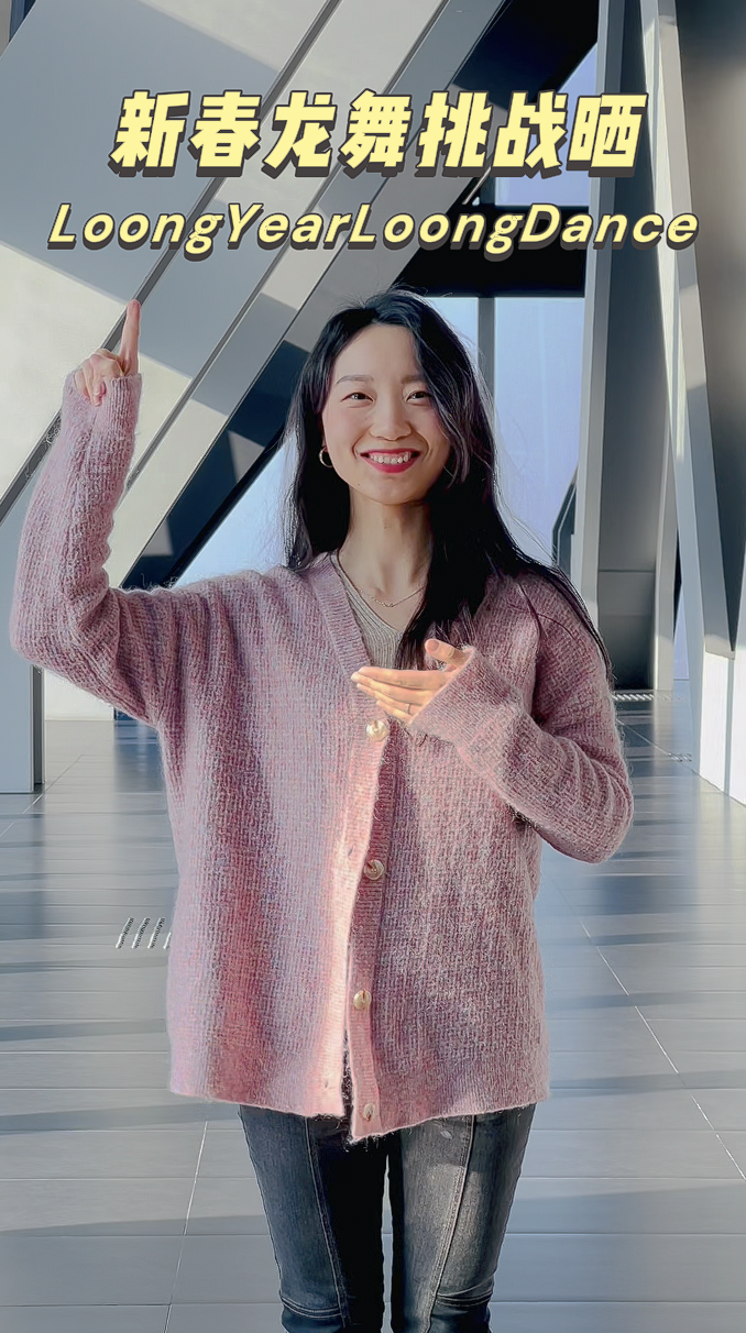 LOONG YEAR LOONG DANCE