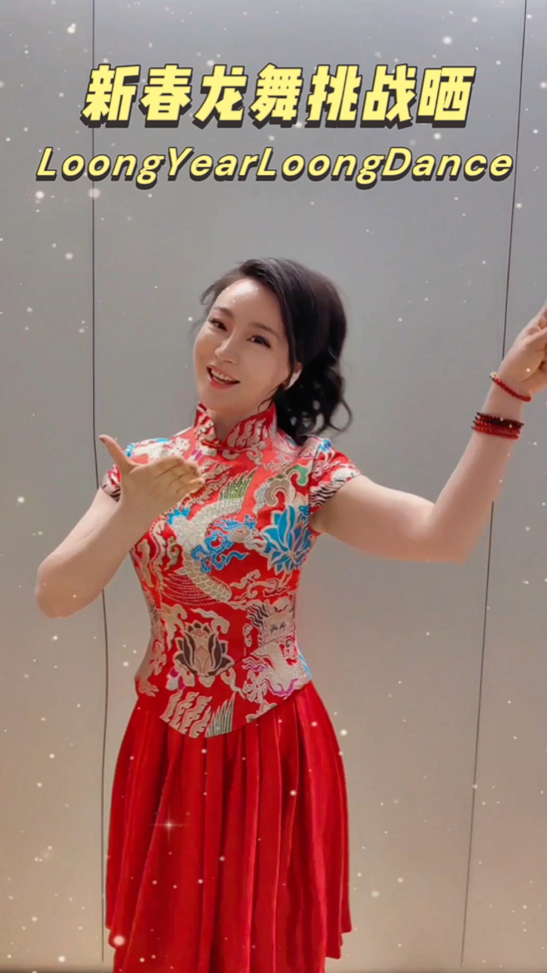 LOONG YEAR LOONG DANCE