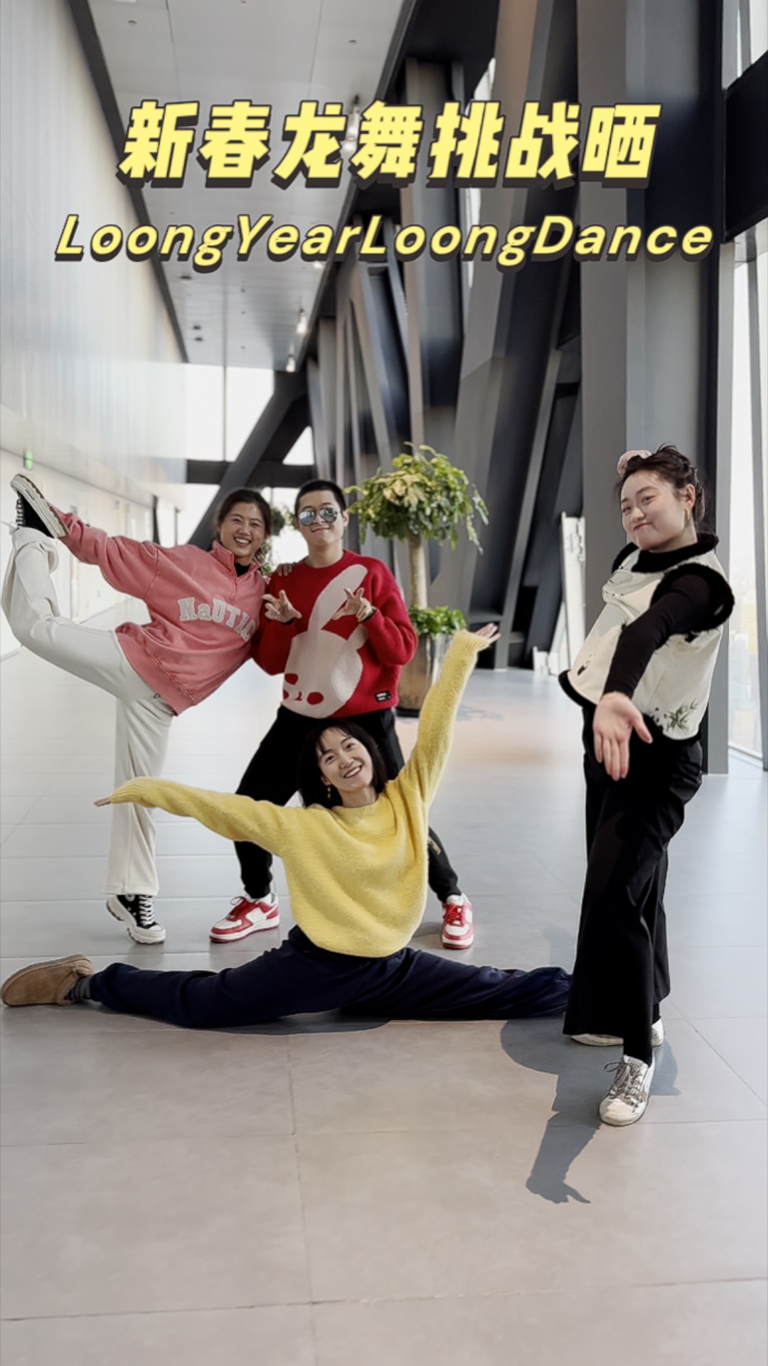 LOONG YEAR LOONG DANCE