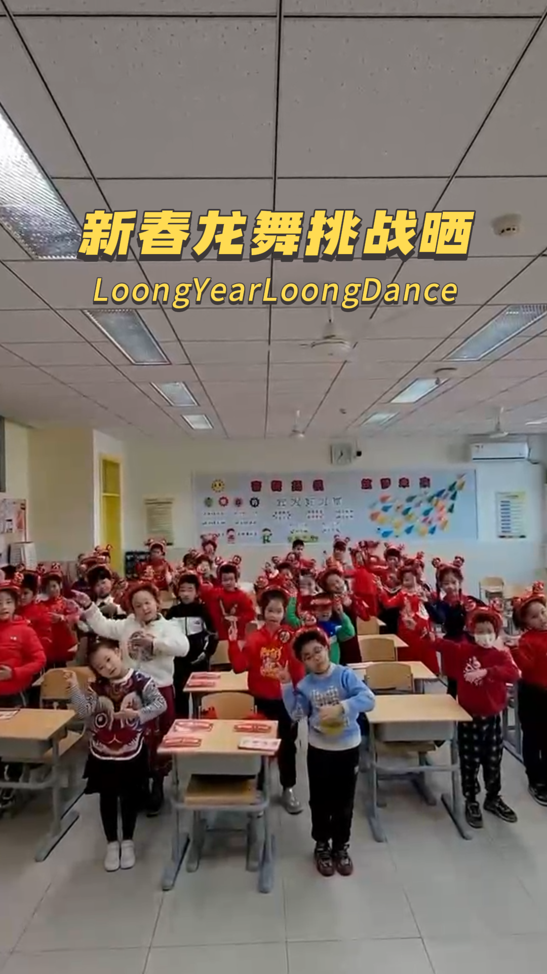 LOONG YEAR LOONG DANCE