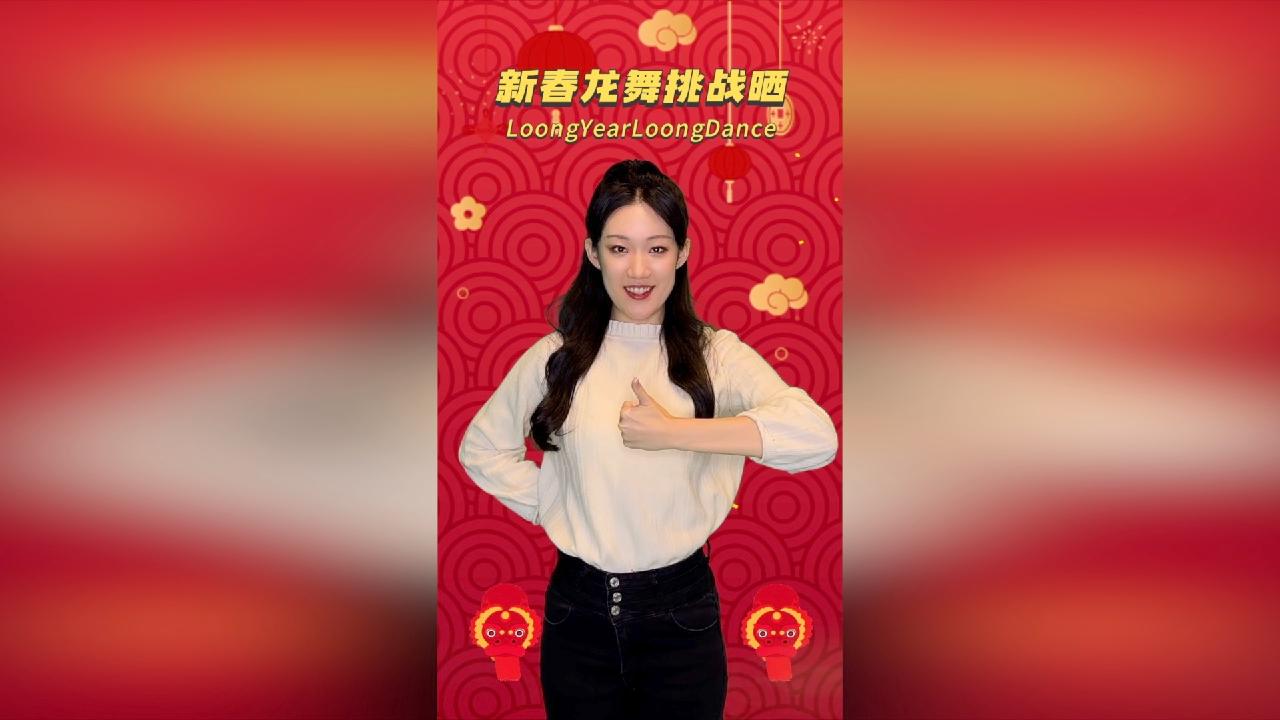 Check out the tutorial for the Loong Year Loong Dance move - CGTN