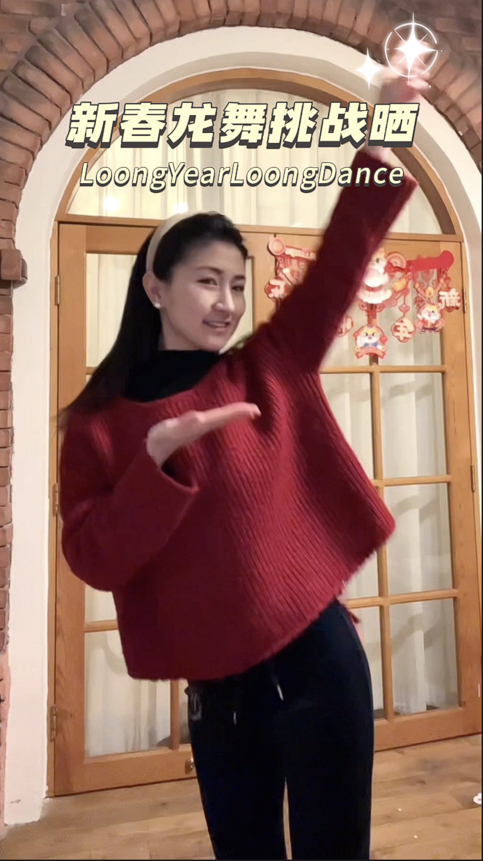 LOONG YEAR LOONG DANCE