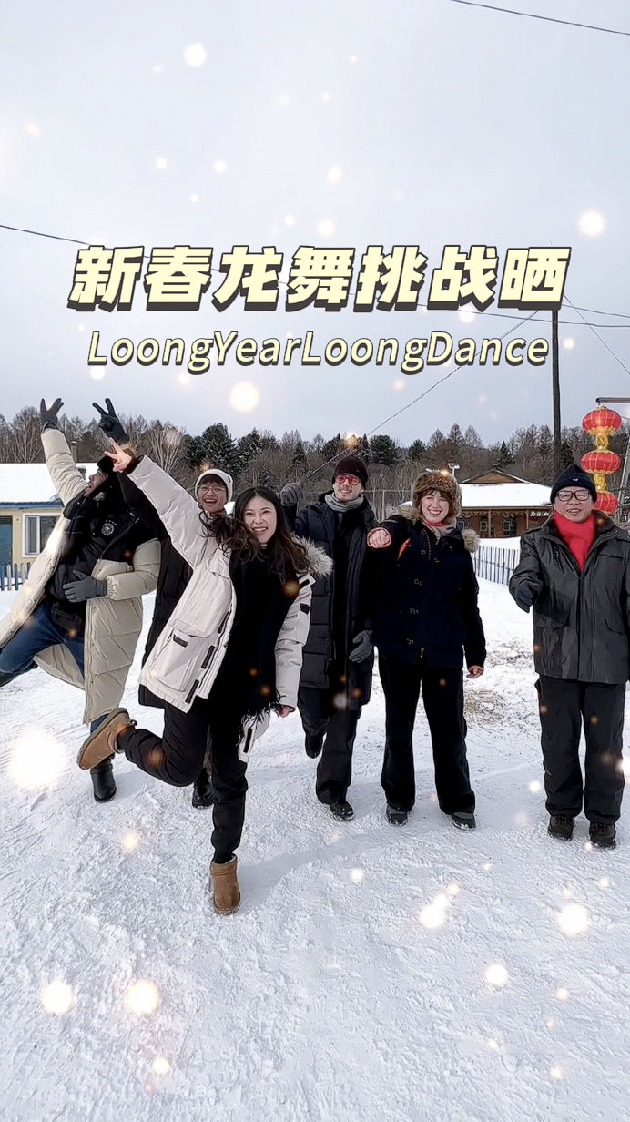 LOONG YEAR LOONG DANCE