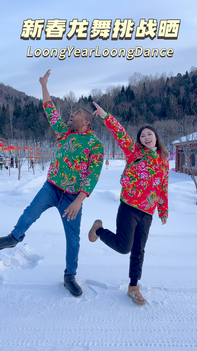 LOONG YEAR LOONG DANCE