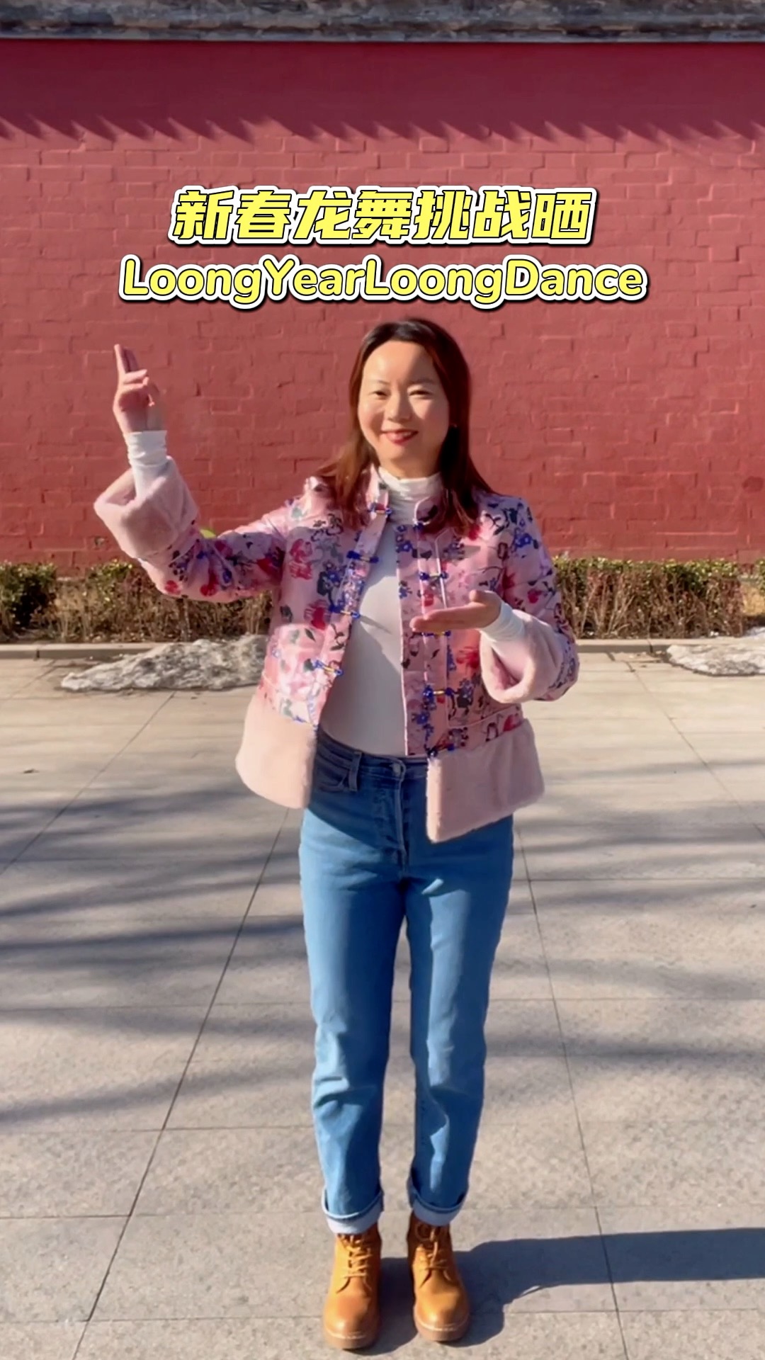 LOONG YEAR LOONG DANCE