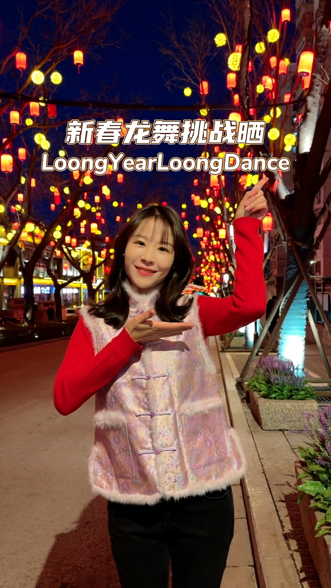 LOONG YEAR LOONG DANCE