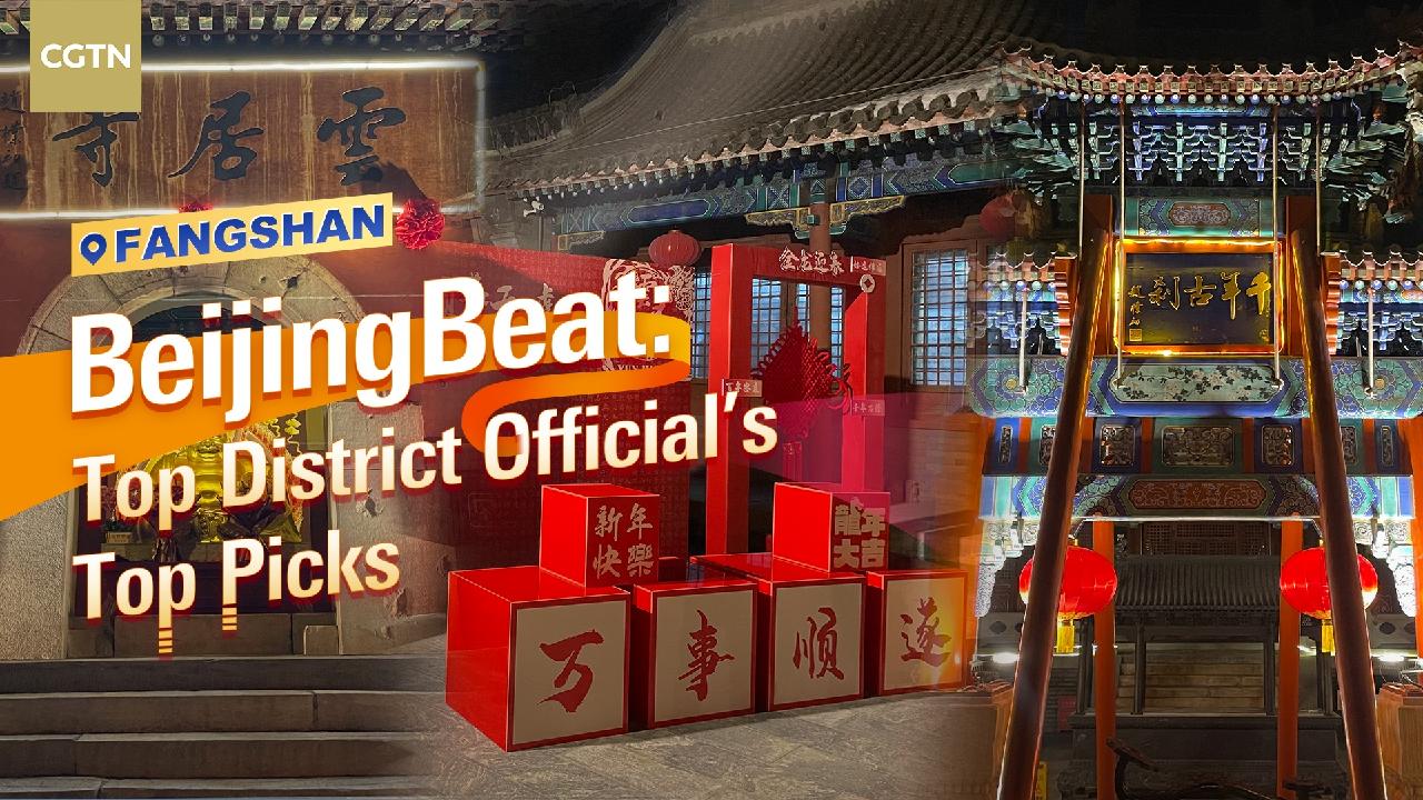 Fangshan: Fashionable homestays, fantastic architecture - CGTN