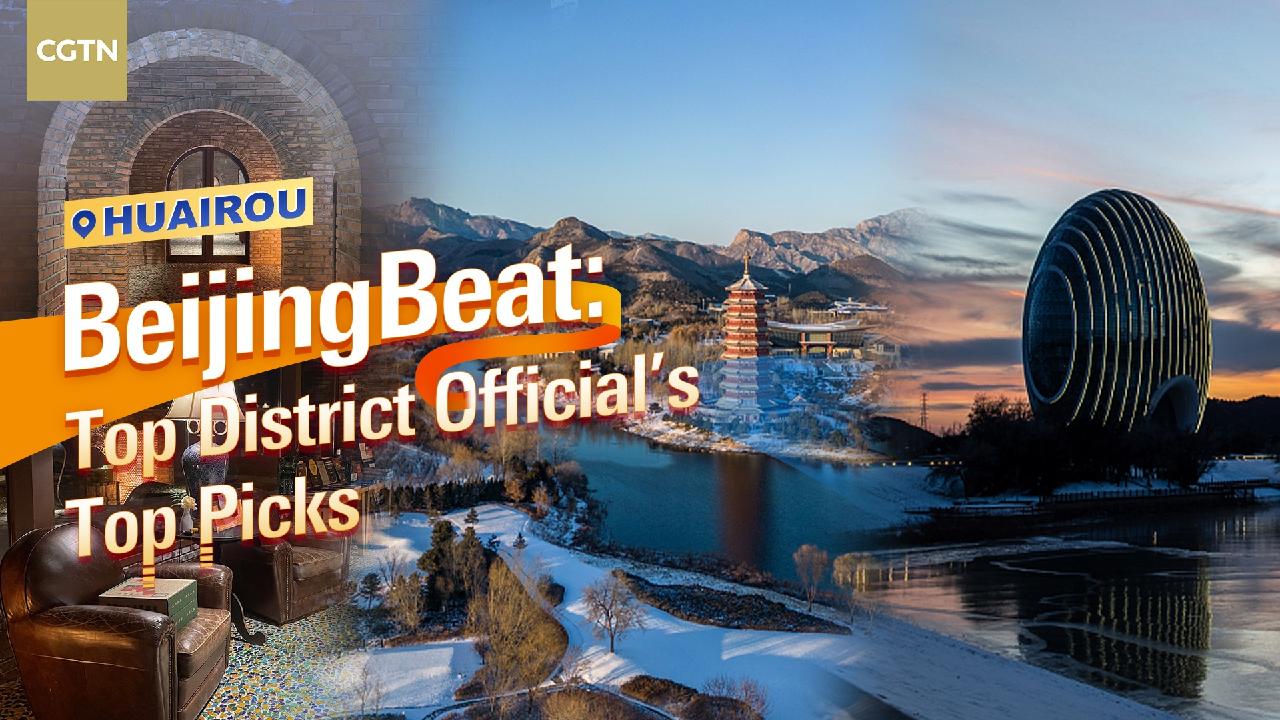 Beijing Beat | Huairou: Harmony with nature, rising with science - CGTN