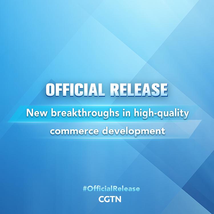 Live: New breakthroughs in high-quality commerce development - CGTN