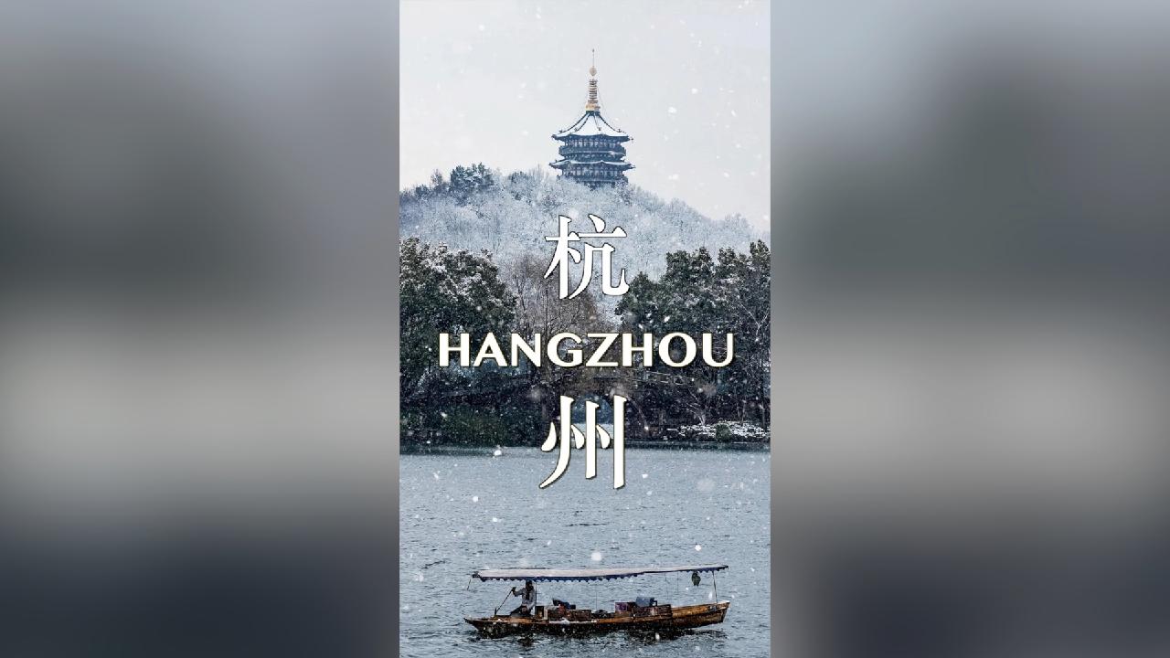 Embracing the Chill: China's Hangzhou in winter - CGTN