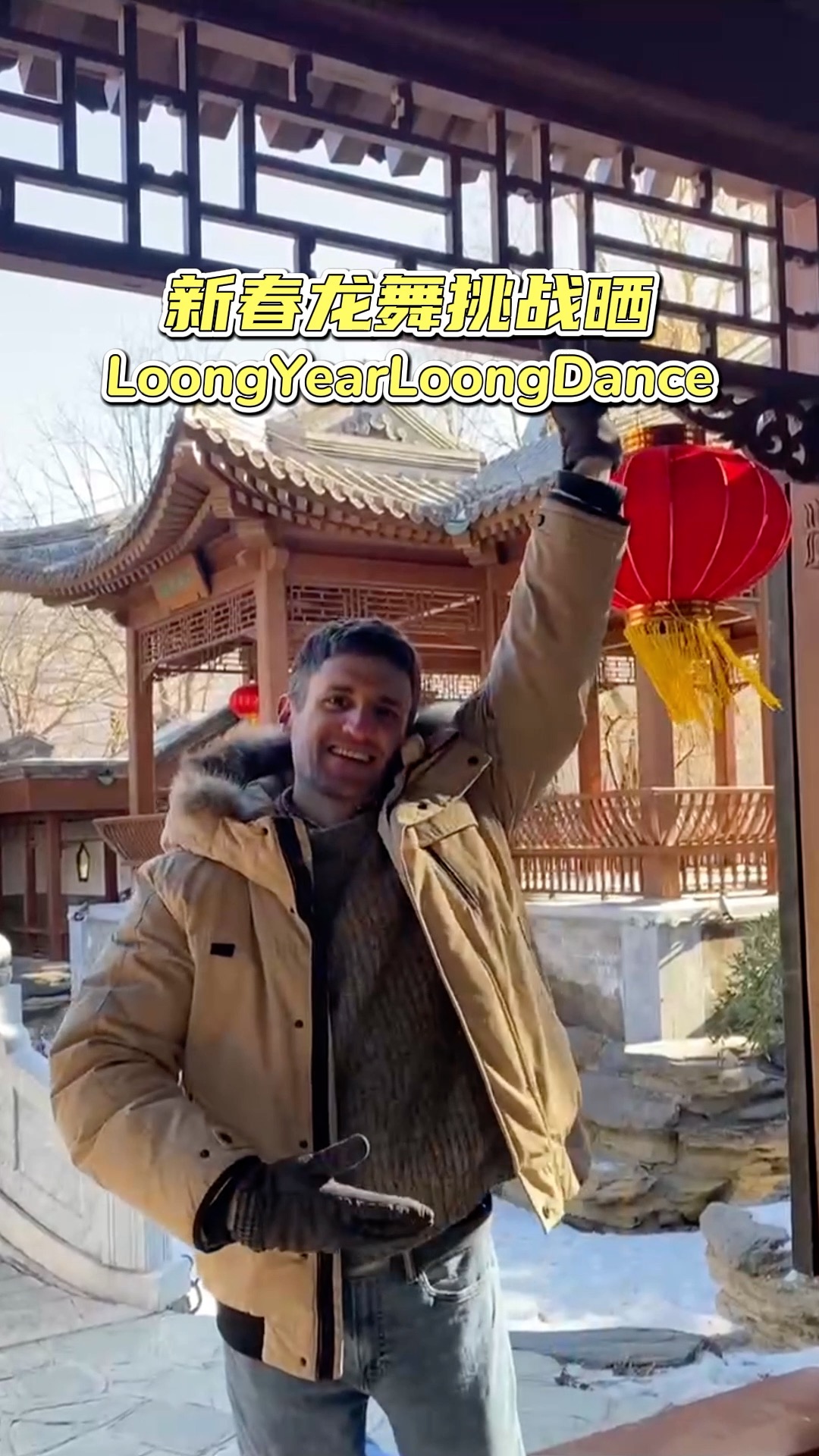 LOONG YEAR LOONG DANCE