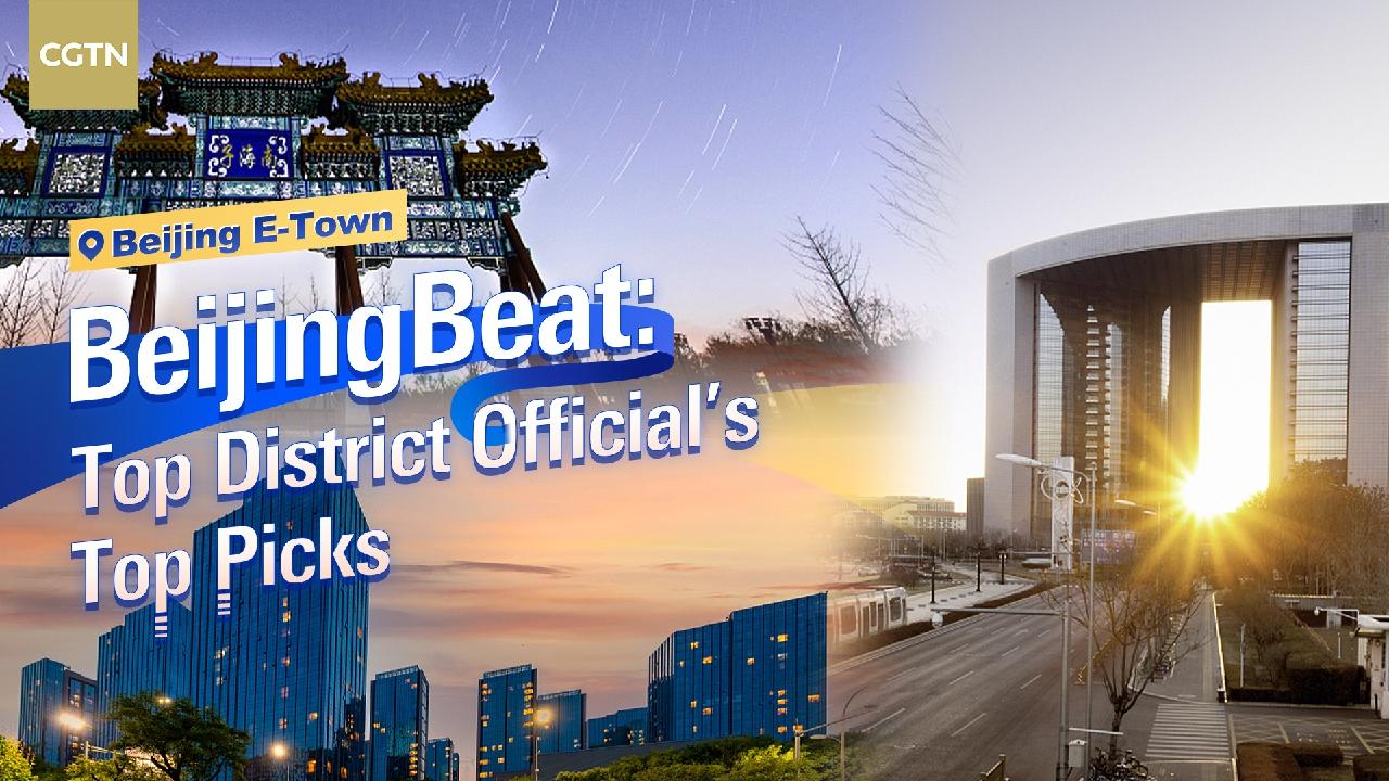 Beijing Beat: Smart E-Town, digital Beijing life - CGTN