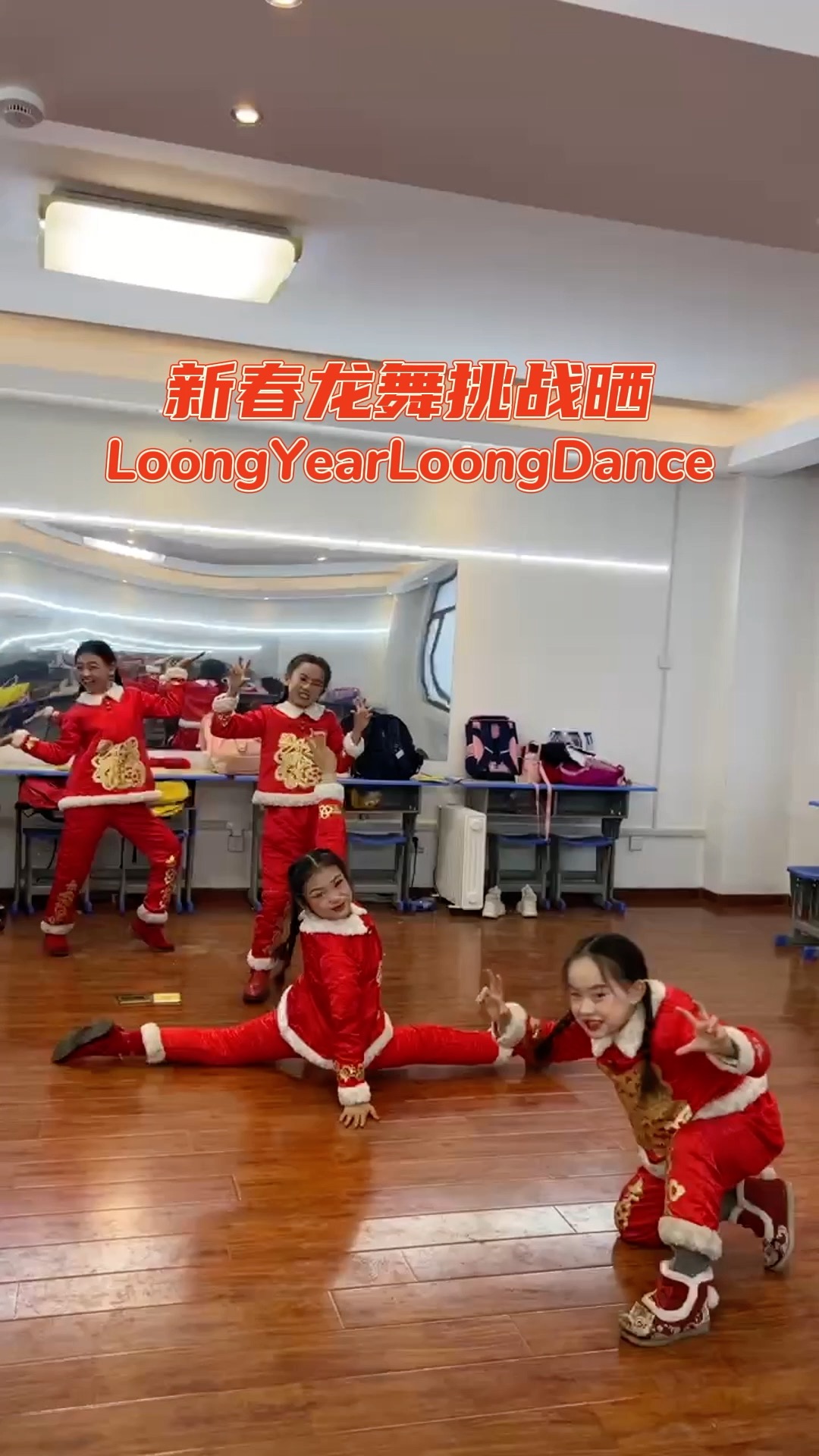 LOONG YEAR LOONG DANCE