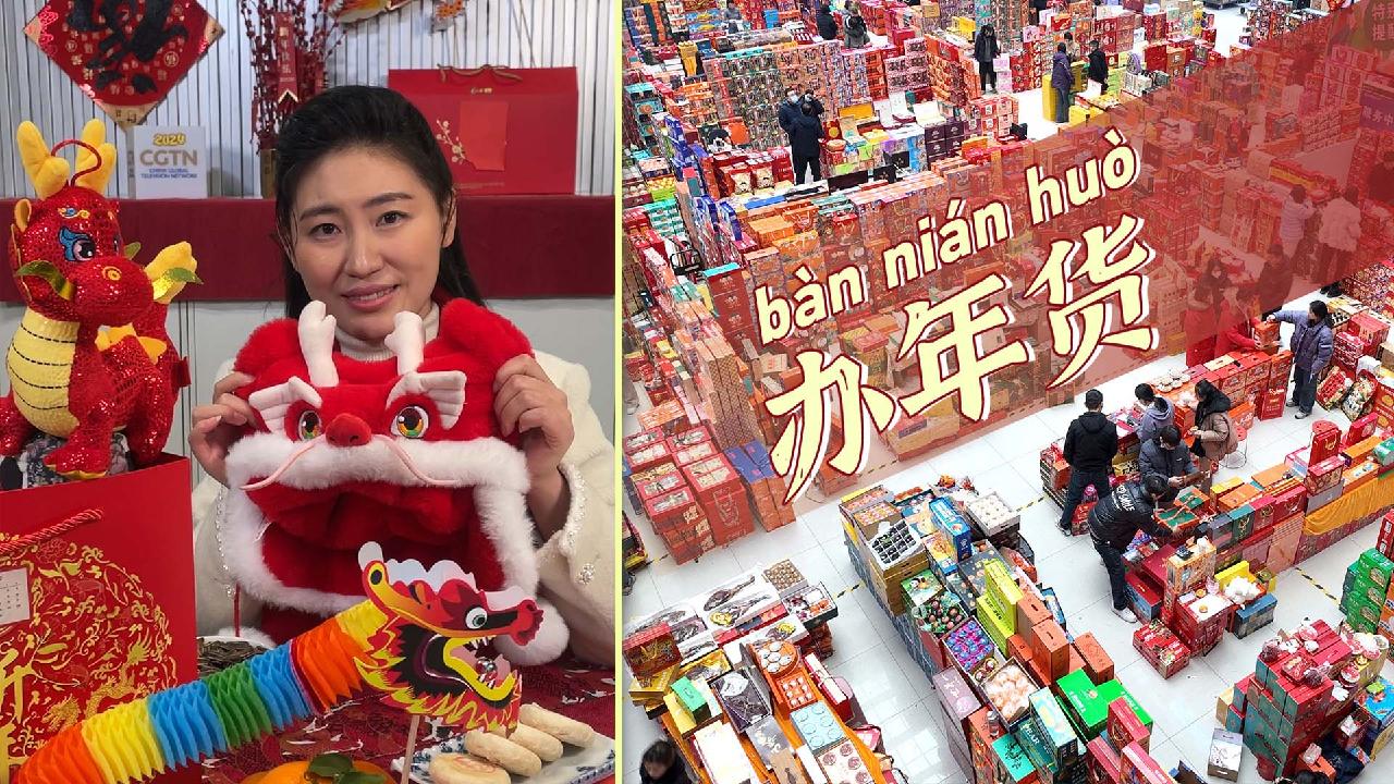 Global Watch Editor's Pick Ep. 4: Chinese New Year shopping spree - CGTN