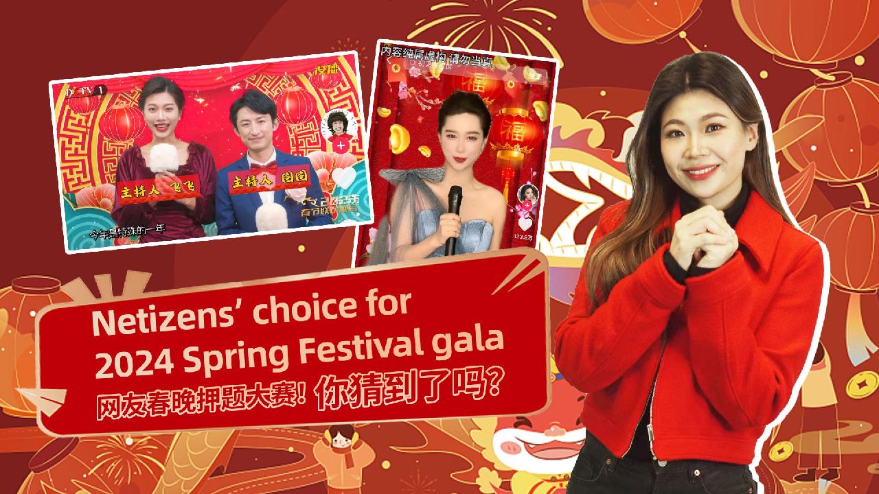 Netizen's choice: What will be on the 2024 Spring Festival gala? - CGTN