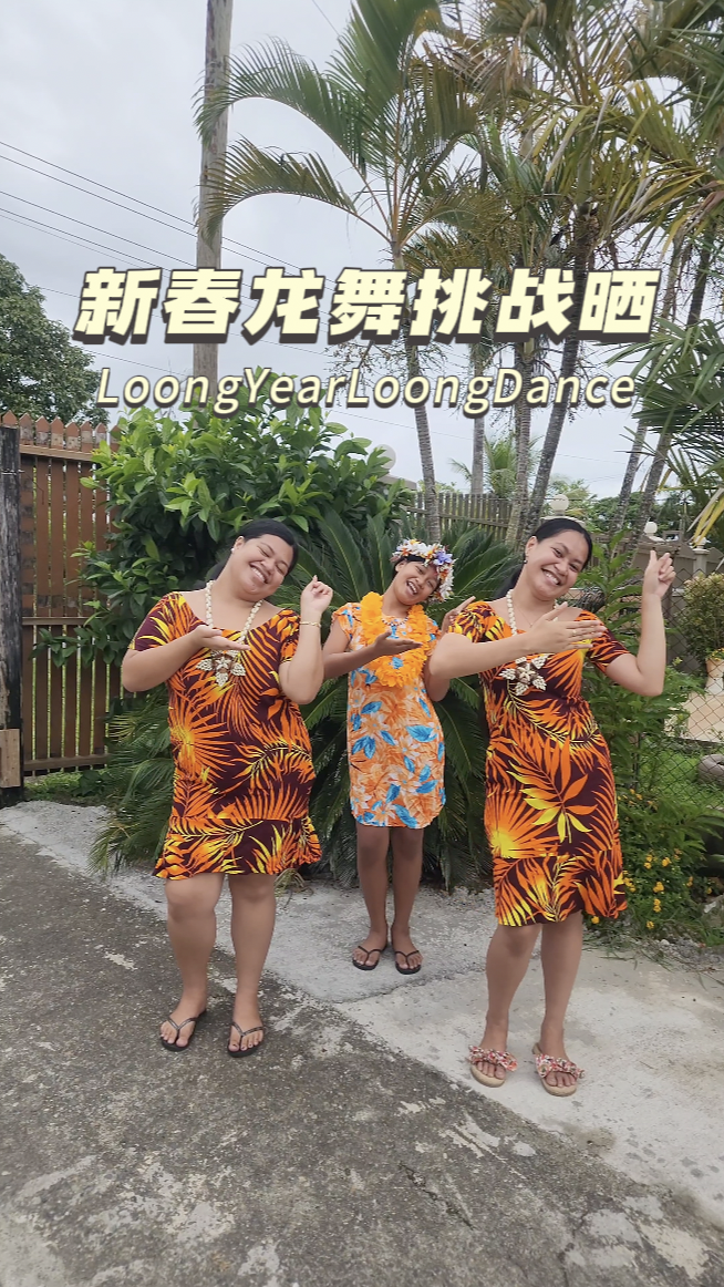 LOONG YEAR LOONG DANCE