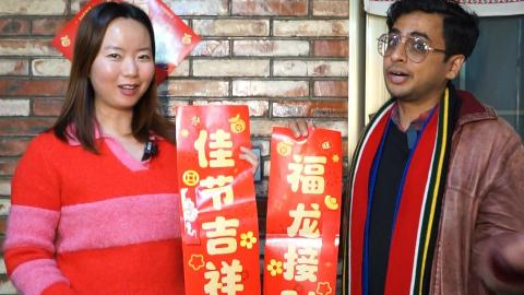 2024 Chinese New Year